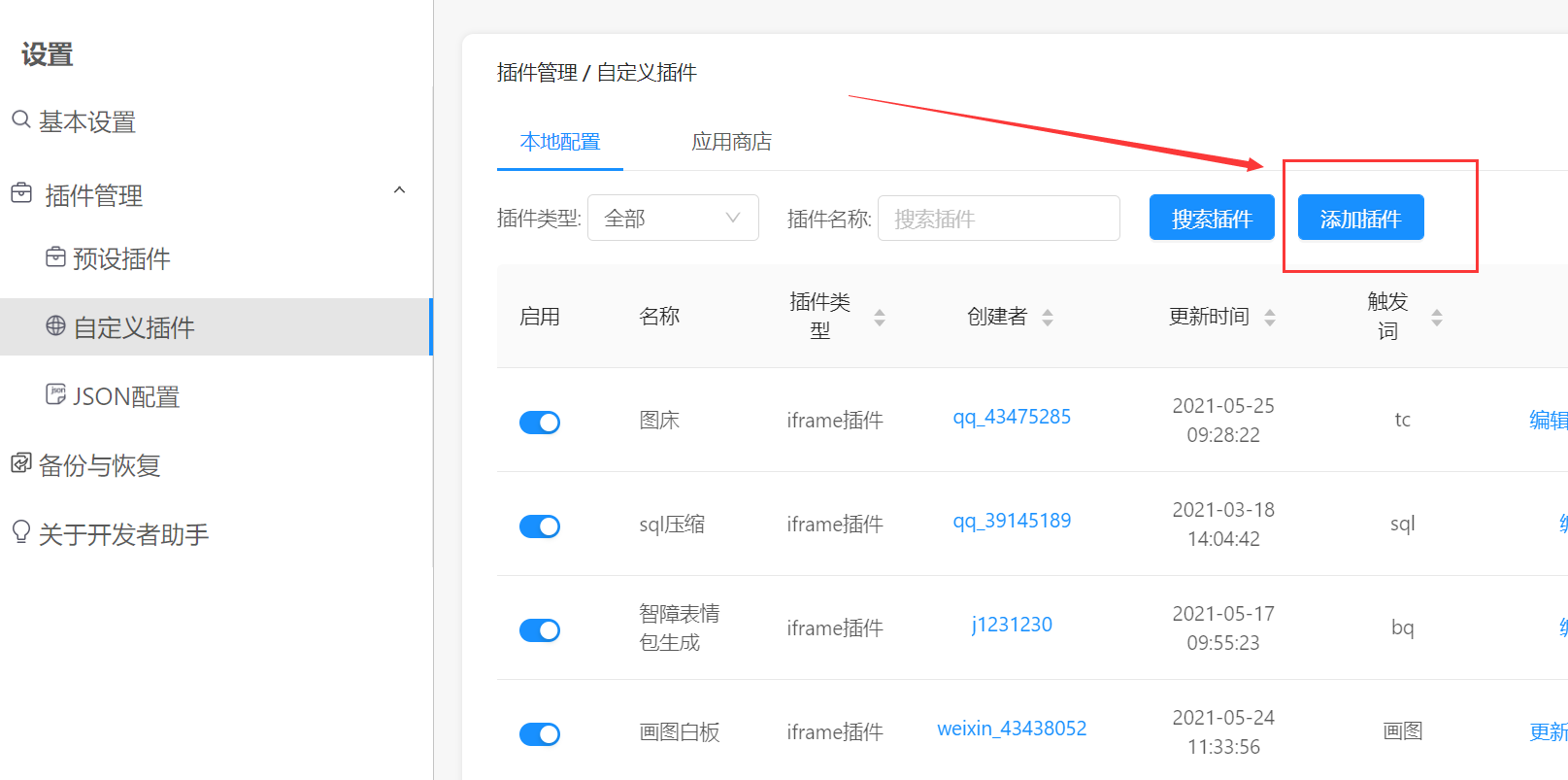 听哥一句劝，csdn史上最强插件你把握不住文末可抽取机械键盘，csdn年卡会员看csdn会员的插件 Csdn博客