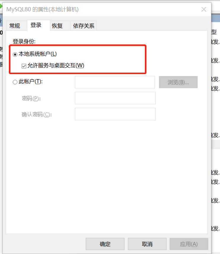 MySql自动安装时启动服务失败_attempting to start service mysql80... failed to s-CSDN博客