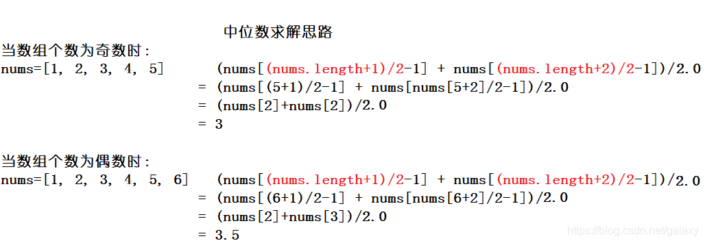 Leetcode4寻找两个有序数组的中位数(二分查找分治)寻找两个有序数组中的第n个数 Csdn博客 5092