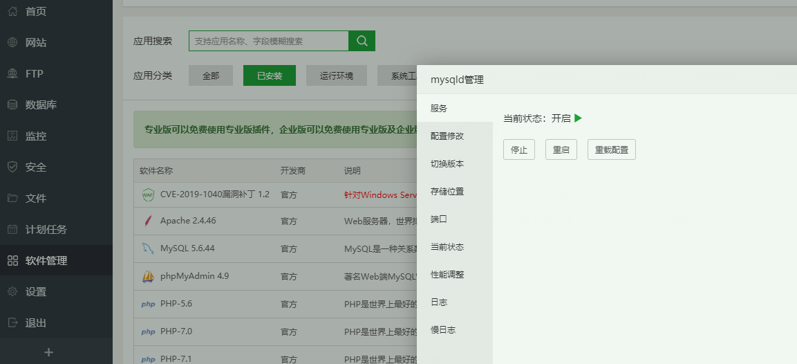 解决bt宝塔修改mysql端口号无法登录phpmyadmin的问题宝塔修改数据库密码后登录不了 Csdn博客 