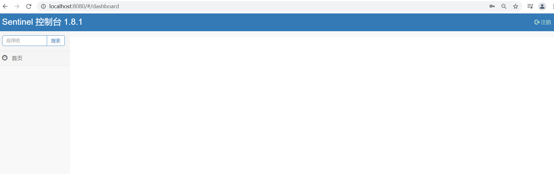sentinel使用与配置_sentinel配置-CSDN博客