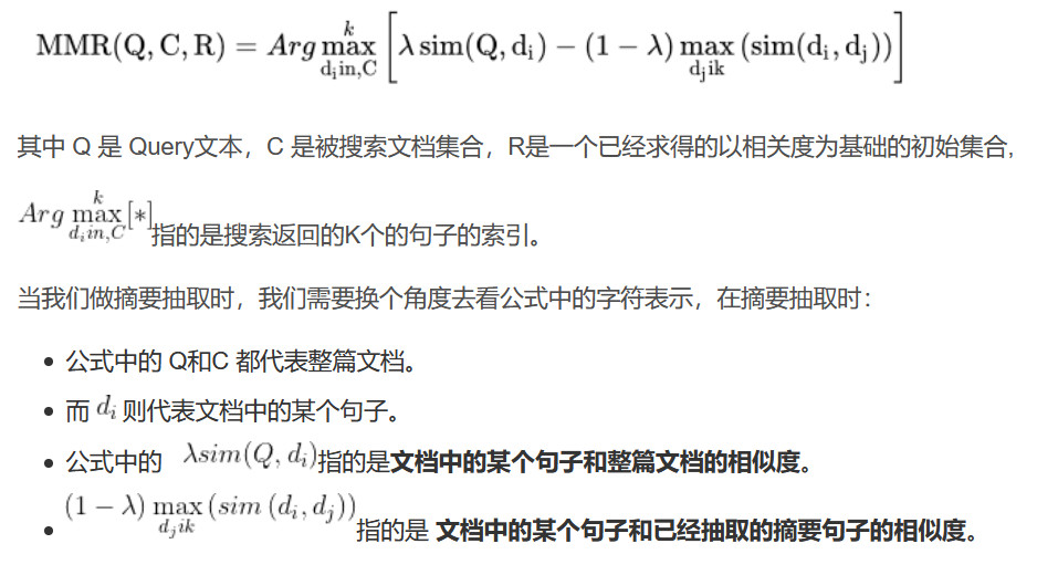 最大边界相关算法MMR(Maximal Marginal Relevance) 实践-CSDN博客