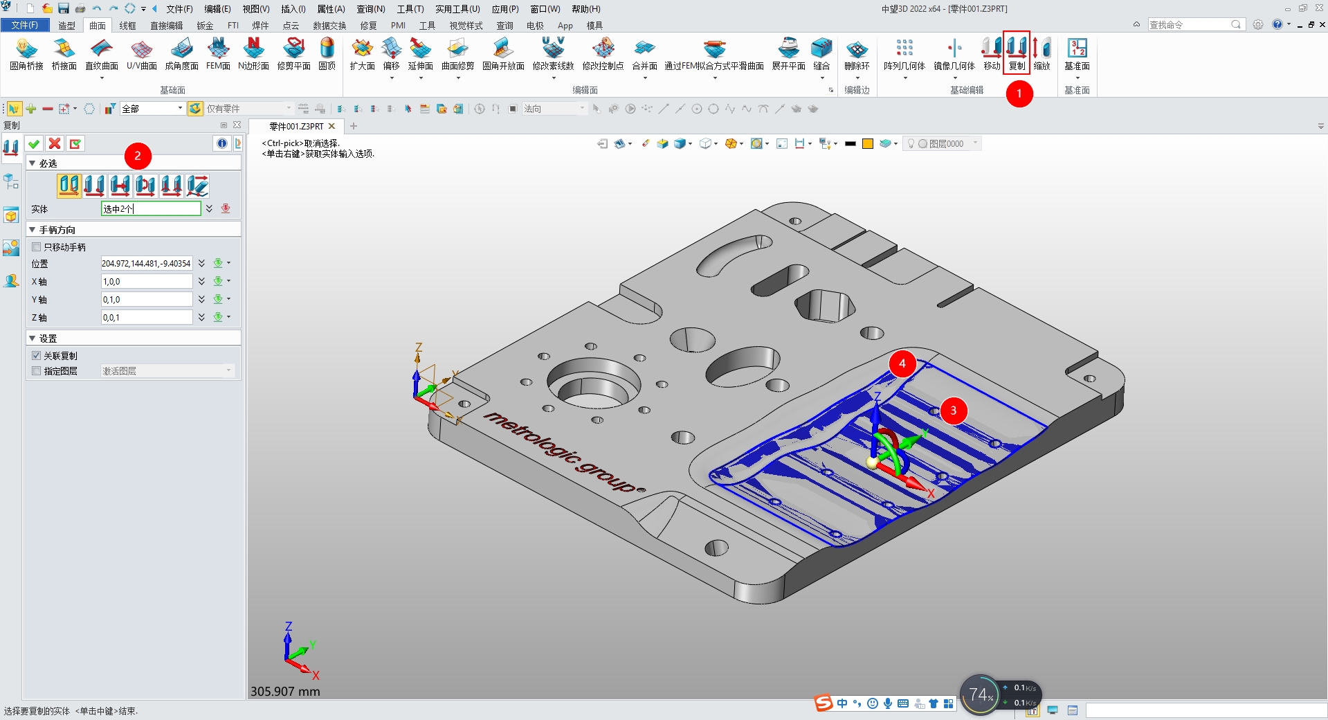 中望3D2022 曲面的抽取_中望3d抽取面-CSDN博客