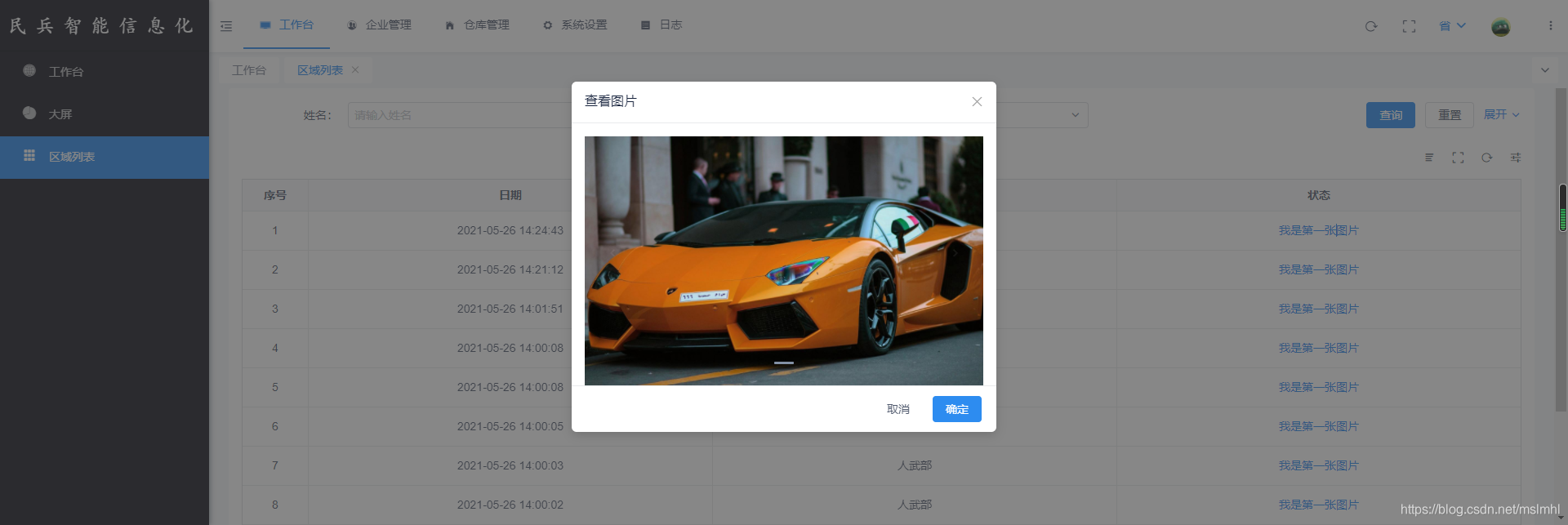 在modal中使用carousel 走马灯注意事项:a Carousel设置宽高无效 Csdn博客