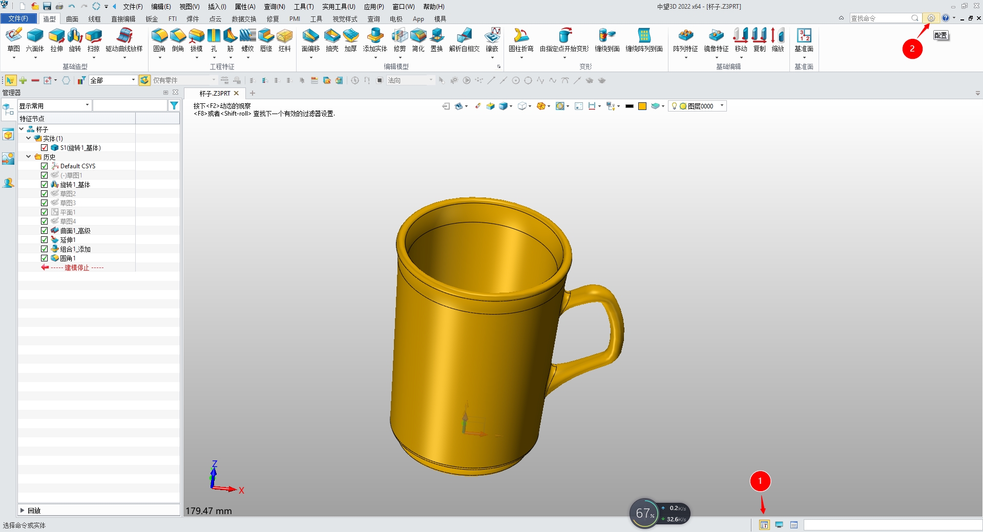中望3D2022界面简介_山涧果子（JIanhongwei810）-CSDN博客