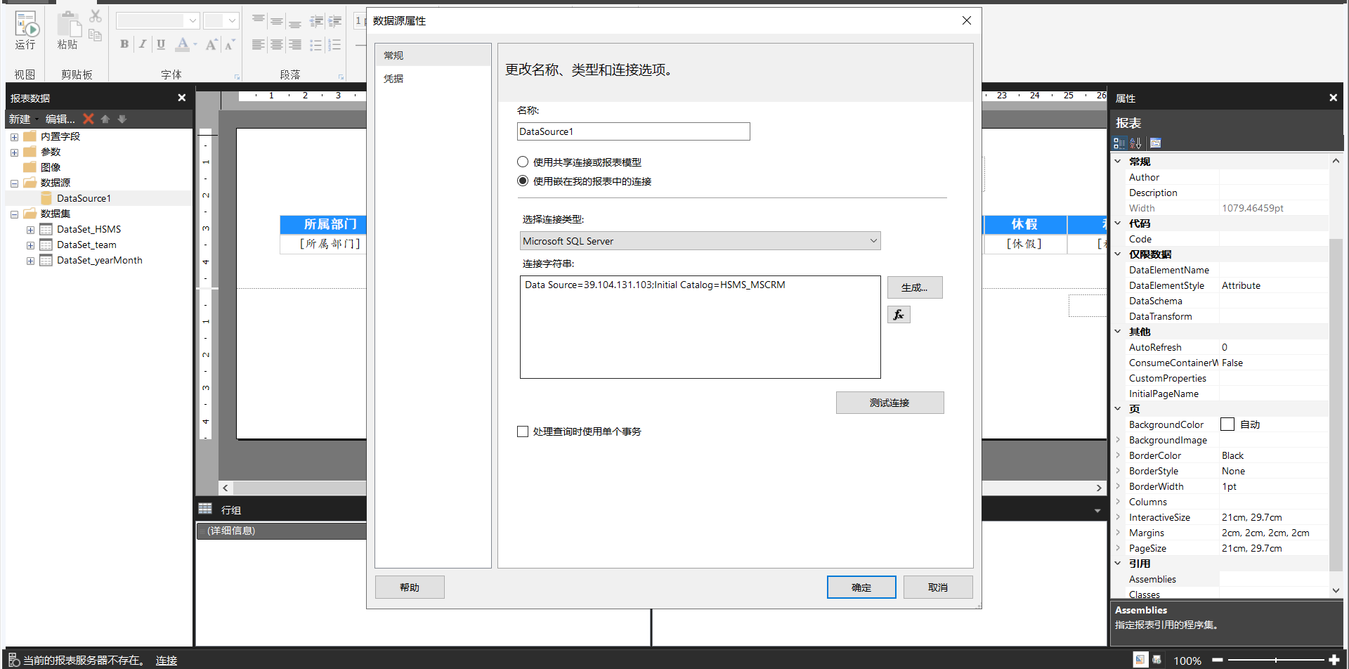 Report Builder 操作手册 基本文档（含实例）-CSDN博客