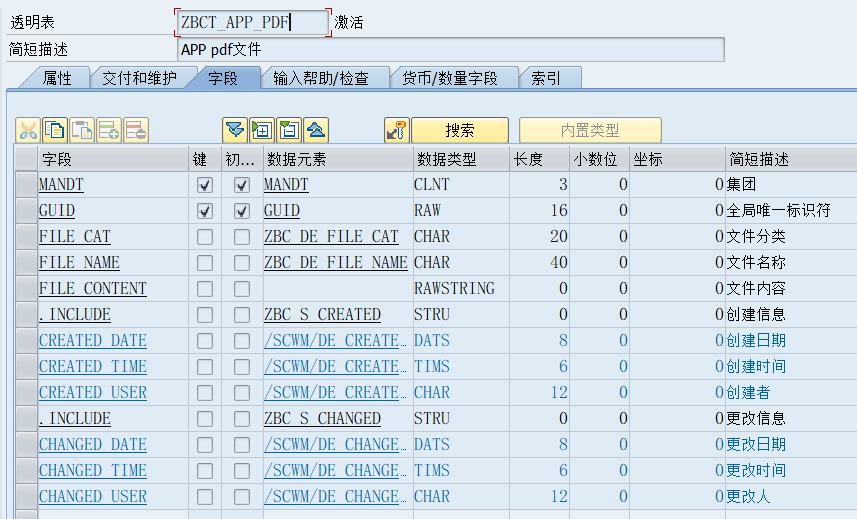 ABAP PDF格式文件导入系统，通过二进制存表_abap pdf转二进制-CSDN博客