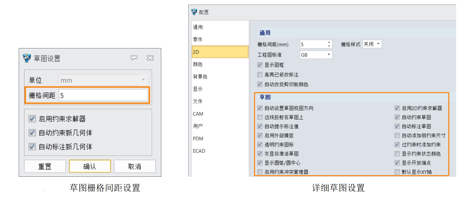 中望3D2022 草图设置与操作_中望3d草图无法选中-CSDN博客