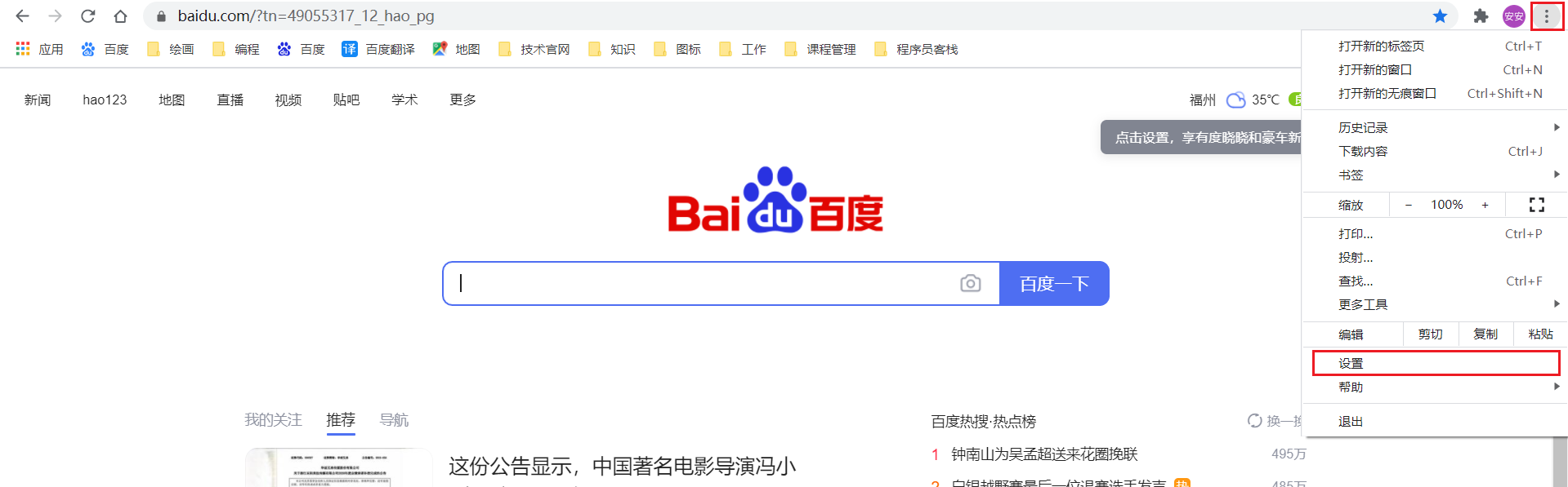 浏览器 - 如何通过Chrome浏览器查看Cookie？_chrome cookies在哪-CSDN博客