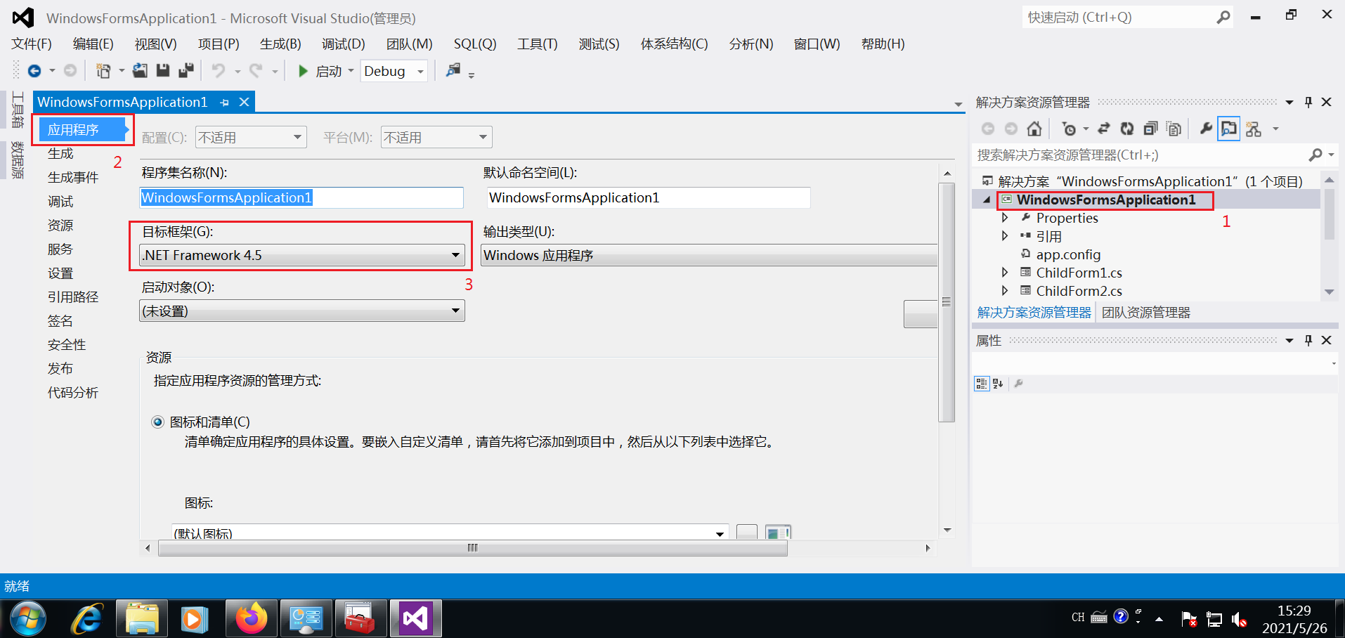 C#项目.net framework不同版本转换_zw05011的博客-CSDN博客_切换net版本的方法