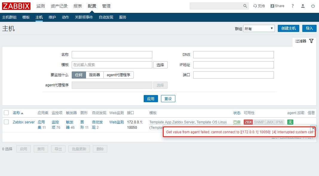 Received empty response_received empty response from zabbix agent at [192.-CSDN博客