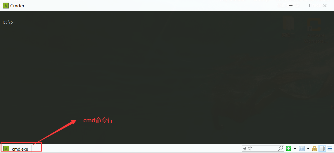 通过cmder使用SSH协议远程连接Linux服务器 虚拟机_cmder ssh-CSDN博客