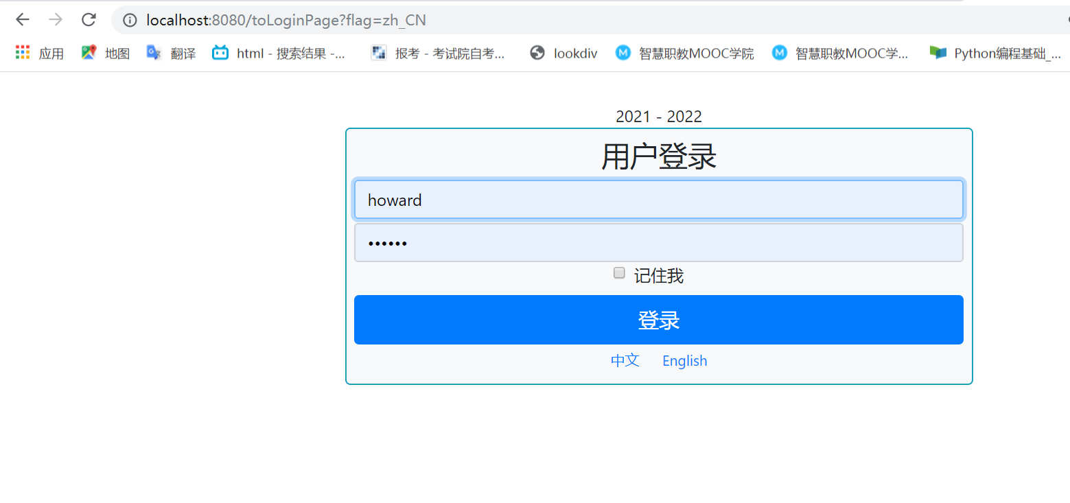 2021 5 26：使用thymeleaf配置国际化页面 小芙子☞的博客 Csdn博客