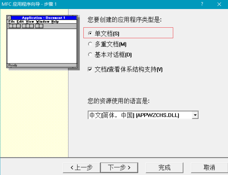 MFC编程实验（二）：GDI绘图_mfc gdi-CSDN博客
