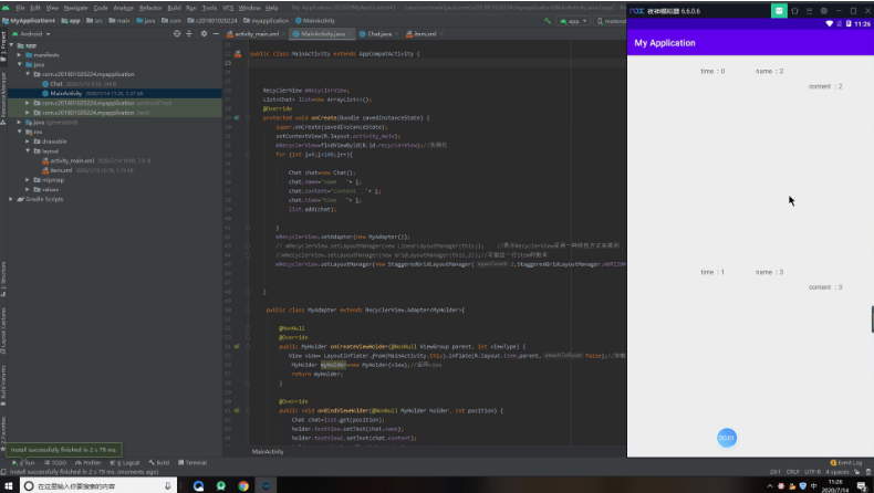 【Android面试】Listview和Recyclerview的区别-CSDN博客