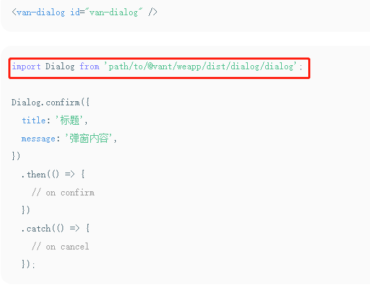 小程序中使用vant框架的dialog时产生的问题_小程序 vant dialog.confirm 修改按钮颜色-CSDN博客
