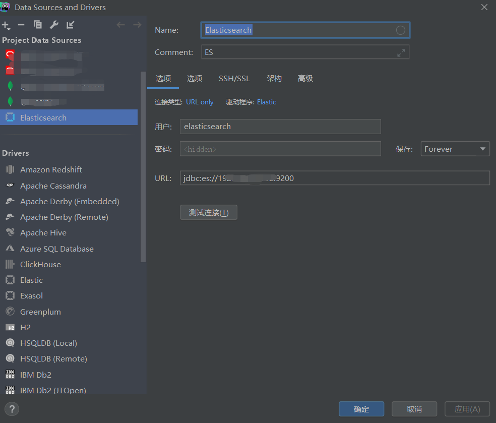 Datagrip 2020添加 Elasticsearch 连接_datagrip elasticsearch-CSDN博客