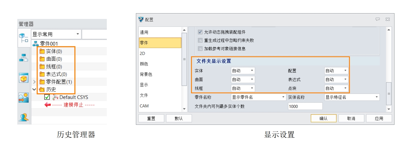 中望3D2022 历史管理器_中望3d2023草图历史怎么不见了?-CSDN博客