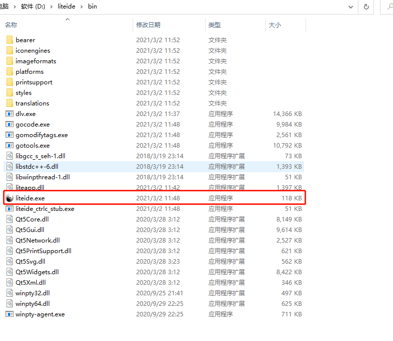 go及IDE LiteIDE的安装及环境变量配置_liteide环境配置-CSDN博客