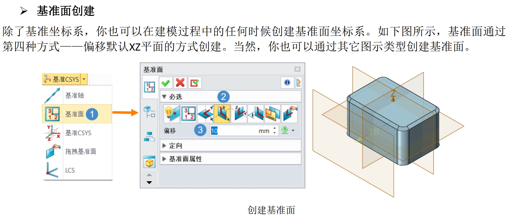 中望3D2022 基准_中望3d的子装配体的外部基准不在子装配体的中心-CSDN博客