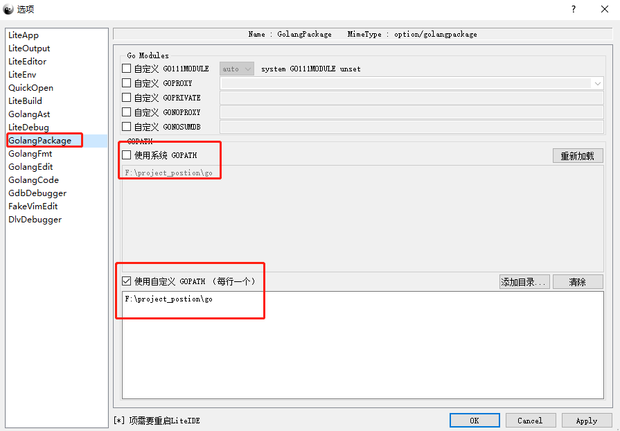 go及IDE LiteIDE的安装及环境变量配置_liteide环境配置-CSDN博客