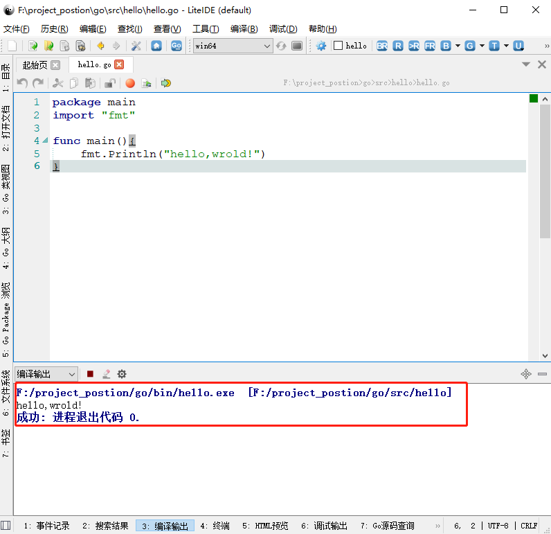 go及IDE LiteIDE的安装及环境变量配置_liteide环境配置-CSDN博客