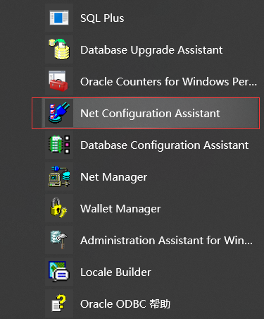 Oracle创建监听及监听和实例自启-CSDN博客