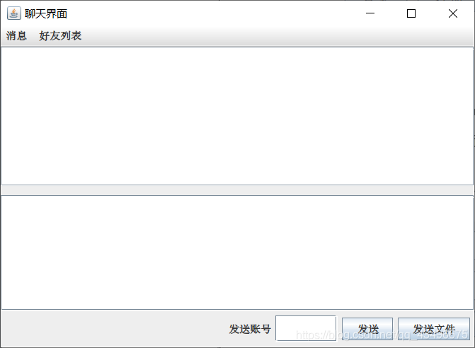 一个简单的聊天程序的实现(javagui三层架构消息打包解包socket编程多线程)java用gui如何写出三层架构 Csdn博客