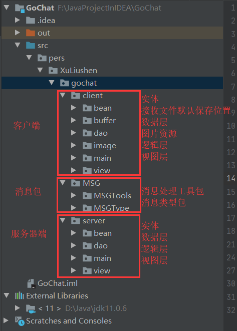 一个简单的聊天程序的实现（Java+GUI+三层架构+消息打包解包+Socket编程+多线程）_java用gui如何写出三层架构-CSDN博客