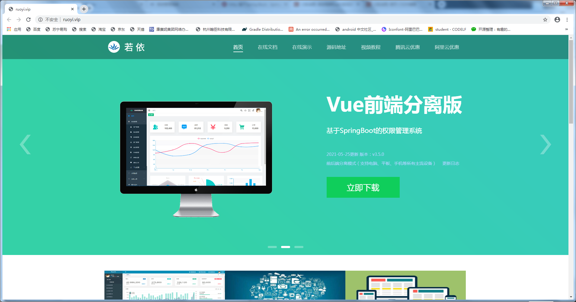 若依管理系统部署（前后端分离springboot+vue）-CSDN博客