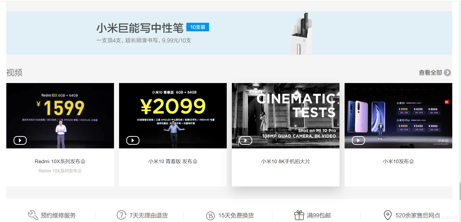 模拟静态小米商城官网htmlcsshtmlcssjs静态网页小米商城官网项目 Csdn博客