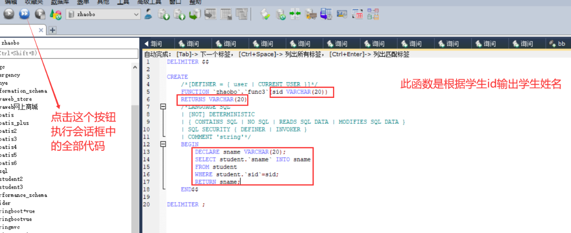 Mysql中怎样创建函数？mysql创建函数 Csdn博客 