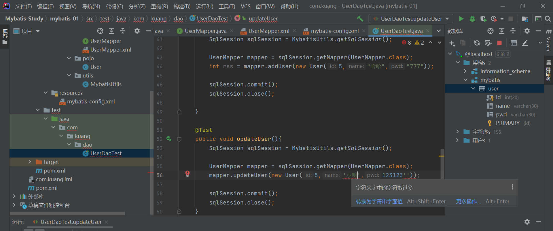 IntelliJ IDEA中写java代码出现字符文字中的字符数过多的问题解决-CSDN博客