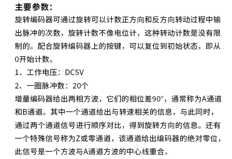 6.STM32配置定时器Encoder模式驱动EC11_stm32 编码器 中断-CSDN博客