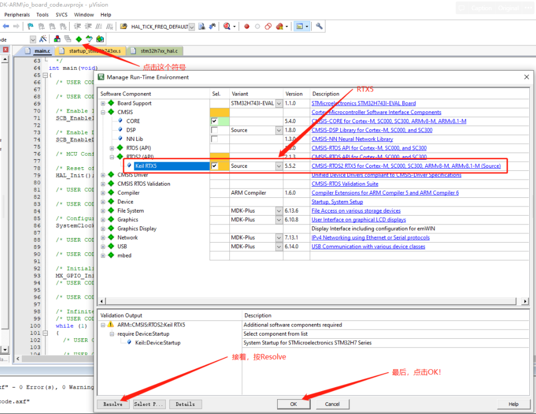 STM32H743+Cube-Keil上移植RTX5实时系统_options for component class cmsis-CSDN博客