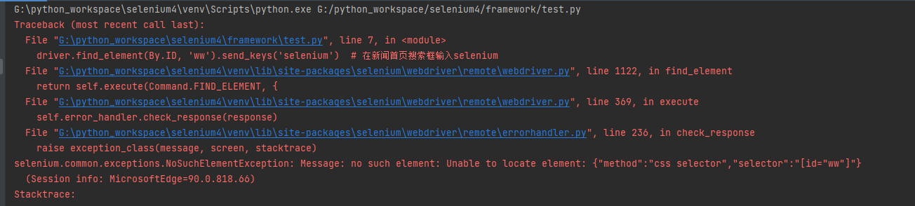 python3+selenium4自动化测试-切换窗口与iframe-基础篇8_selenium4 iframe-CSDN博客