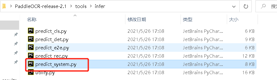 PaddleOCR 测试_paddleocr 在线测试-CSDN博客