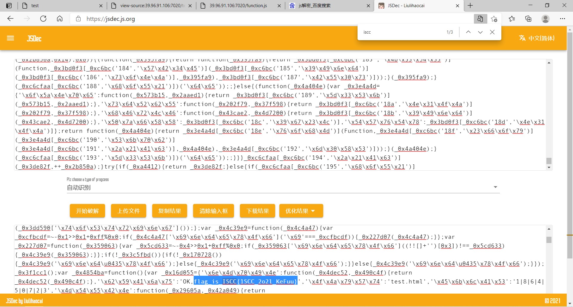 ISCC 2021 部分题目WP_iscc题库-CSDN博客