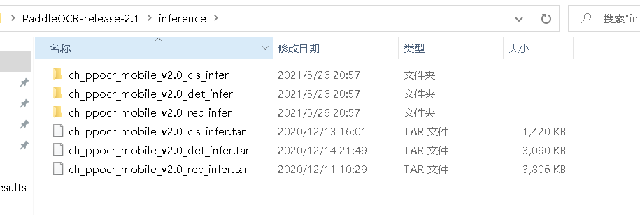 PaddleOCR 测试_paddleocr在线测试-CSDN博客