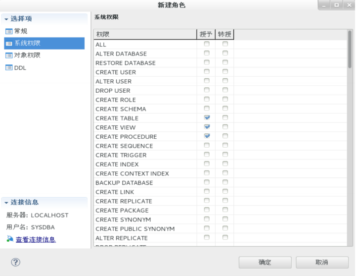 达梦数据库(DM8)基本使用及DCA考试心得_dm8 dca 视频-CSDN博客