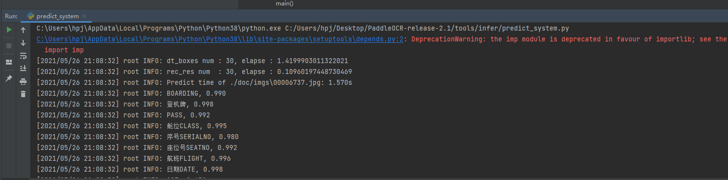 PaddleOCR 测试_paddleocr在线测试-CSDN博客
