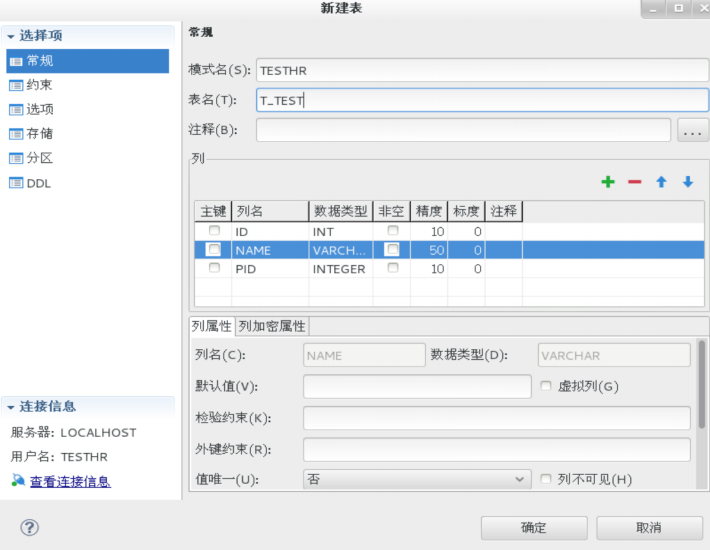 达梦数据库(DM8)基本使用及DCA考试心得_dm8 dca 视频-CSDN博客