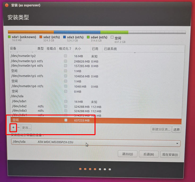 OMEN惠普HP暗夜精灵5：win10下安装Ubuntu16.04双系统（win10+linux）_hp win ubuntukylin 双 ...
