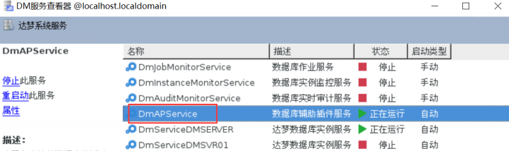 达梦数据库(DM8)基本使用及DCA考试心得_dm8 dca 视频-CSDN博客