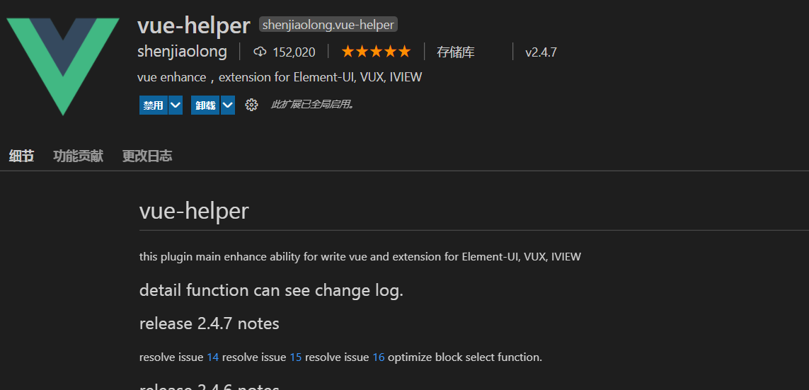 vscode中推荐使用的插件_vue-helper-CSDN博客