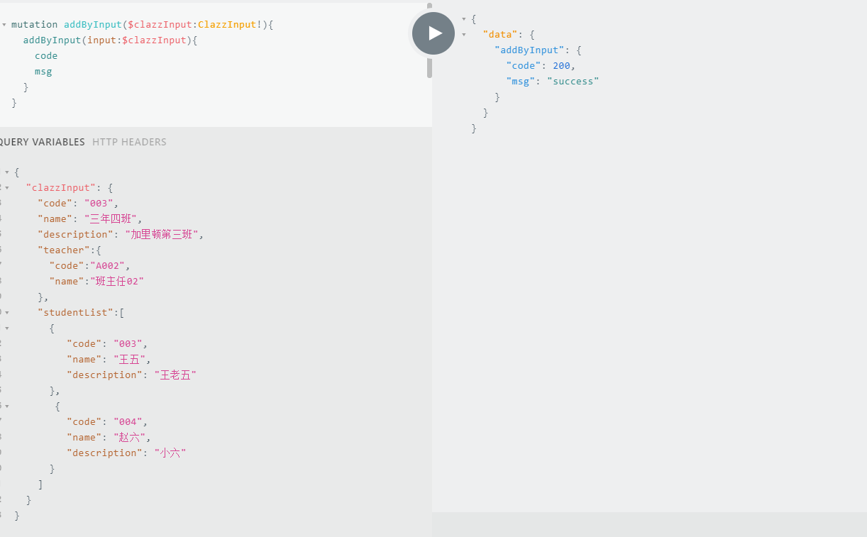 Springboot 中集成 Graphql：深入篇graphqlresult Csdn博客 