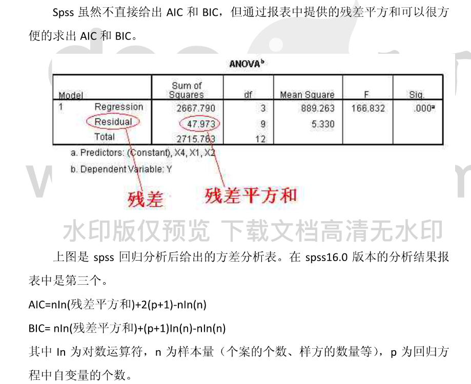 AIC BIC计算_aic和bic如何计算-CSDN博客