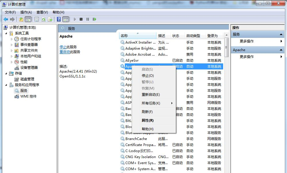 Windows环境下Apache安装与站点配置_apache本地登录-CSDN博客