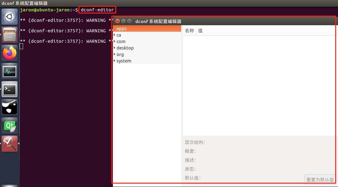 gconf、dconf系统配置编辑器_gconf下载-CSDN博客