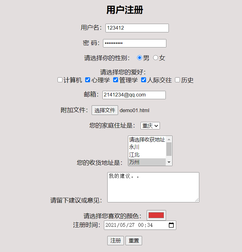 HTML中关于form表单的使用方法_网页设计from用法-CSDN博客